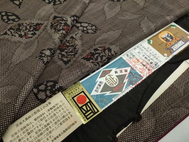 平和屋着物●本場大島紬　7マルキ　古代染色純泥染　舞葉文　当田安憲作　健勝苑扱い　証紙付き　正絹　逸品　DAAW5819ud