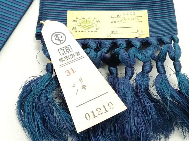 平和屋着物○男性 本場筑前博多織 角帯 横段文 証紙付き 正絹 逸品