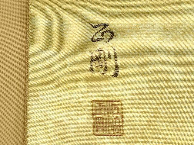 平和屋着物○西陣 橋本織物謹製 松岡正剛 太鼓柄袋帯 月明鶴 日本の