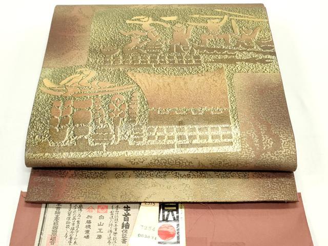 平和屋着物●石川県指定無形文化財　牛首紬　白山工房　手織り　太鼓柄袋帯　壁画文様　金彩　証紙付き　正絹　逸品　未使用　DAAW6684ob