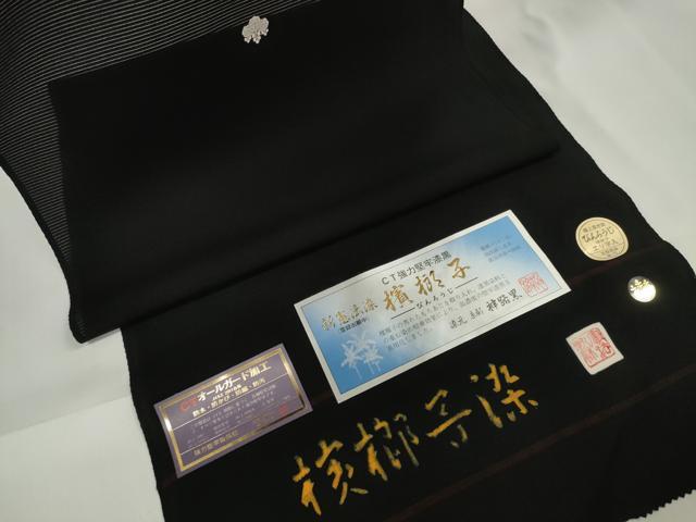 平和屋着物＊夏物　黒紋付　黒反物　着尺　絽　檳榔子染　神路黒　逸品　未使用　DAAW7441zzz