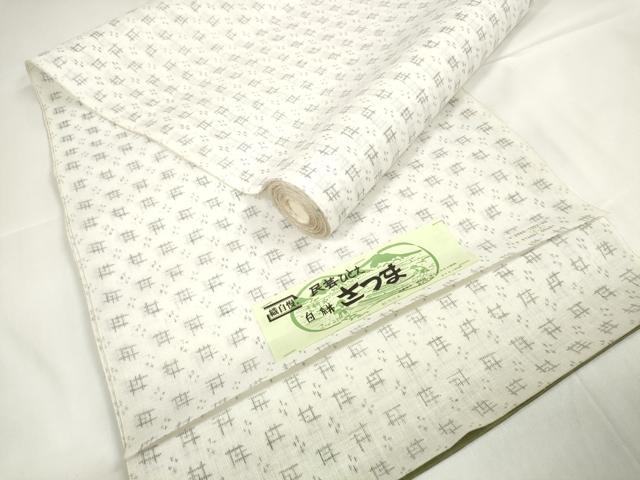 平和屋着物＊夏物　民芸ひとえ　白絣 さつま　反物　着尺　絣文様　未使用　DAAW7448zzz