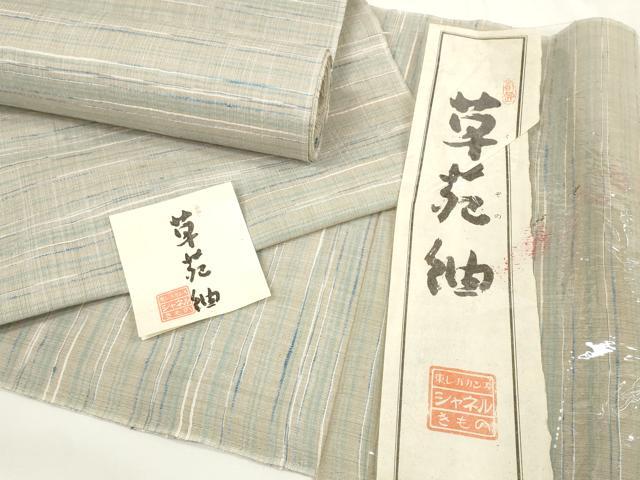 平和屋着物＊夏物　小紋　草苑紬　反物　着尺　横縞　未使用　DAAW7449zzz