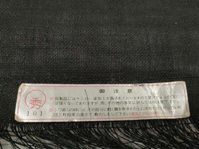 平和屋着物＊夏物 西陣 名古屋帯 帯反物 枝花文 黒地 証紙付き