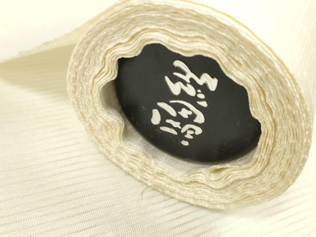 平和屋着物＊夏物 長襦袢 反物 着尺 駒絽 生成り色 逸品 未使用