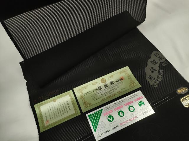 平和屋着物＊夏物　黒紋付　黒反物　着尺　絽　五泉　深泥黒　逸品　未使用　DAAW7815zzz