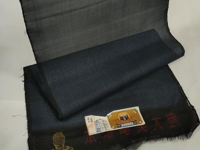 平和屋着物＊夏物　本場大島紬　夏大島　反物　着尺　100亀甲　総詰め　上代25万　藤原頼若　証紙付き　逸品　未使用　DAAW7835zzz