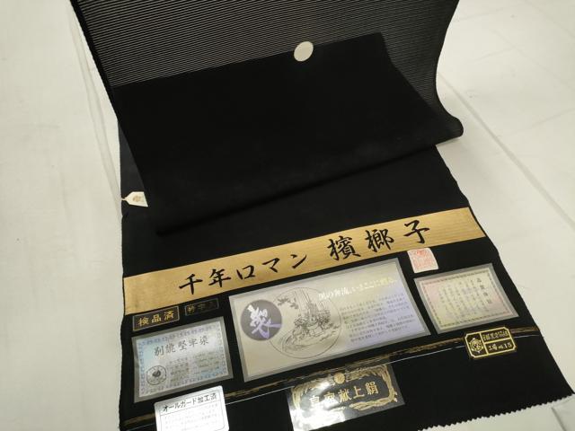 平和屋着物＊夏物　黒紋付　黒反物　着尺　五泉　檳榔子　皇室献上絹　逸品　未使用　DAAW8151zzz