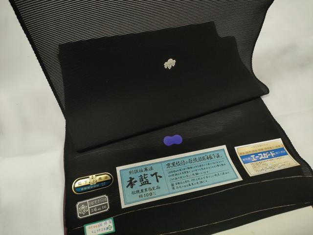 平和屋着物＊夏物　黒紋付　黒反物　着尺　駒絽　五泉　本藍下　逸品　未使用　DAAW8195zzz