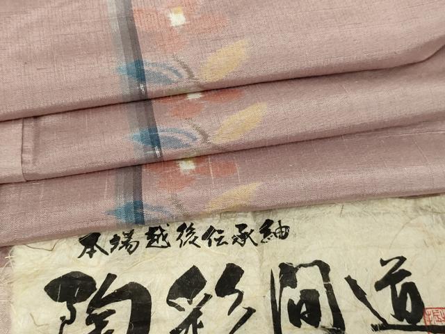 平和屋着物▽本場越後伝承紬 　単衣　陶彩間道　証紙付き 　正絹　逸品　未使用　DAAW9209sf