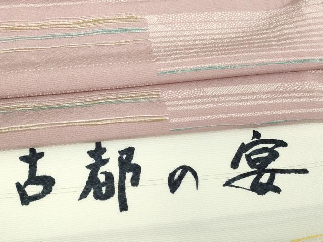 平和屋着物▽上質な小紋　単衣　古都の宴　反端付き　正絹　逸品　DAAW9231sf