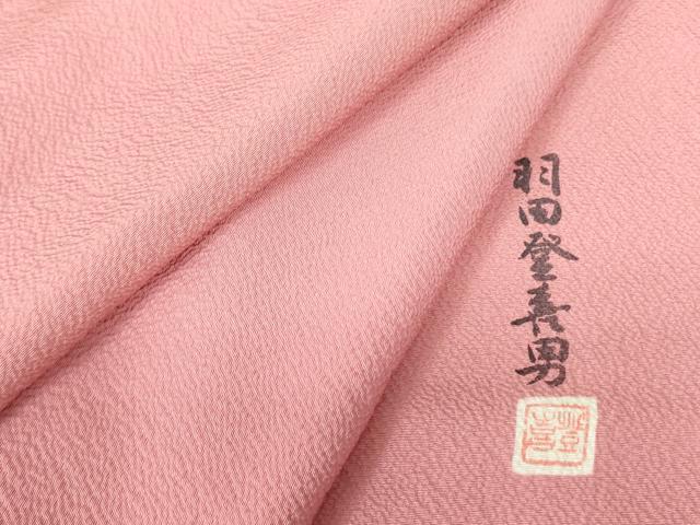 平和屋着物●人間国宝・羽田登喜男監修　色無地　紅梅色　正絹　逸品　DAAX1234op