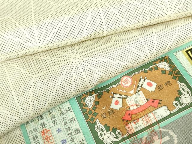 平和屋着物●本場大島紬　白大島　9マルキ　麻の葉文様　太時光作　証紙付き　正絹　逸品　DAAX1256op