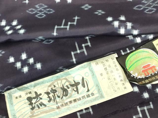 平和屋着物●本場琉球絣　紬　大城清栄作　証紙付き　正絹　逸品　DAAX1415op