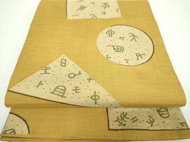 平和屋着物●名門木屋太　今河織物　六通柄袋帯　文字文　正絹　逸品　DAAX4006ps