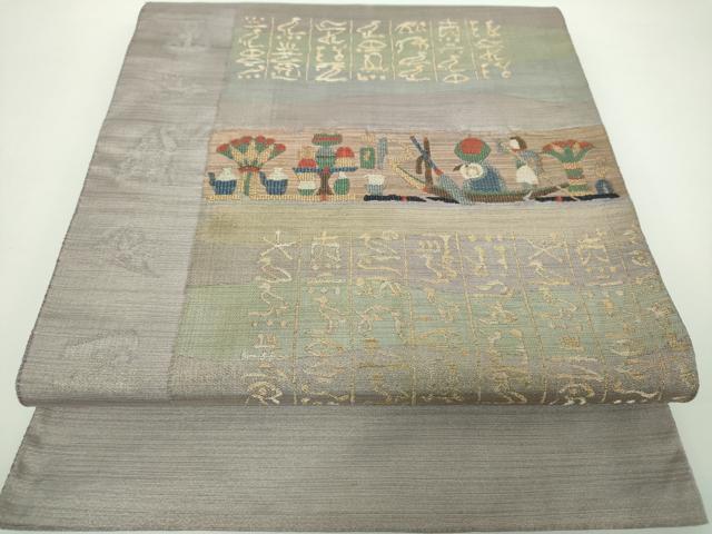 平和屋着物●西陣　じゅらく謹製　太鼓柄袋帯　古代エジプト文　金糸　正絹　逸品　DAAX4186ps