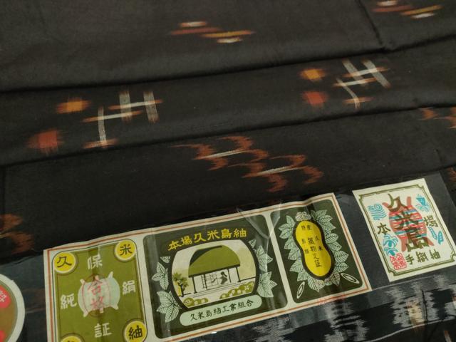 平和屋着物●国指定重要無形文化財　本場久米島紬　手織　草木染　泥染　吉祥文様　証紙付き　正絹　逸品　DAAX4263ps