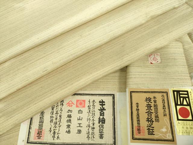 平和屋着物●石川県指定無形文化財　牛首紬　白山工房　手織り　胴抜き仕立て　横縞　証紙付き　正絹　逸品　DAAX4508ps