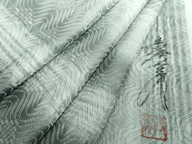 平和屋着物●染色家　岩浅公展　お召　花間道 　正絹　逸品　未使用　DAAX4654ps