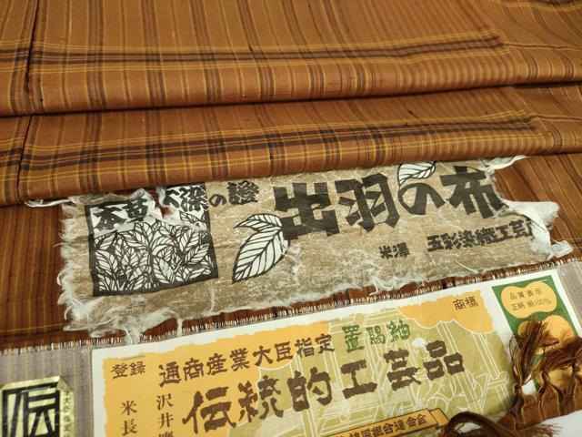 平和屋着物●置賜紬　本草木染の證　出羽の布　格子　米澤　玉彩染織工芸所　証紙付き　正絹　逸品　DAAX4702ps