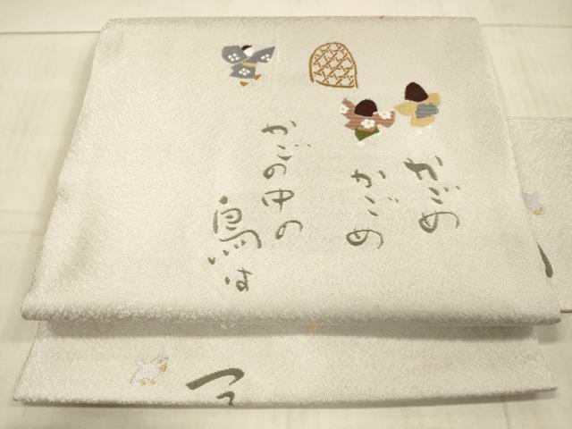 平和屋着物●九寸名古屋帯　童子遊び　正絹　逸品　DAAX8545cm