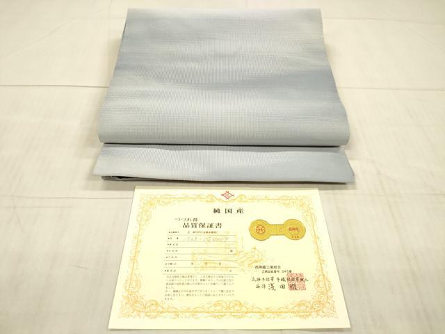 平和屋着物●名門　浅田綴　八寸名古屋帯　霞文　証紙付き　正絹　逸品　DAAX8694cm