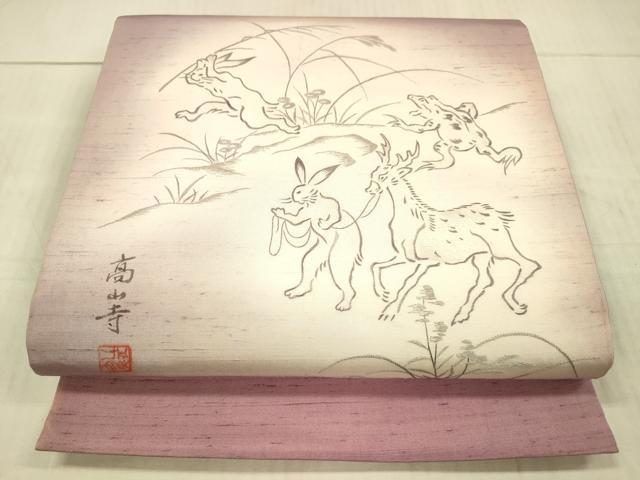 平和屋着物●太鼓柄袋帯　作家物　手描き　紬地　刺繍　鳥獣戯画　正絹　逸品　DAAX8703cm