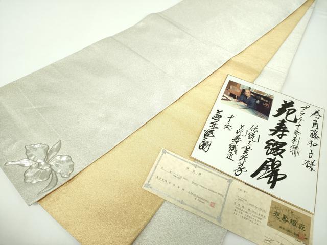 平和屋着物●国際的伝統工芸作家 十二代・藤林徳扇 苑寿綴錦 両面 全通柄袋帯 金銀糸 色紙・保証書付き 正絹　逸品　DAAY1235ps