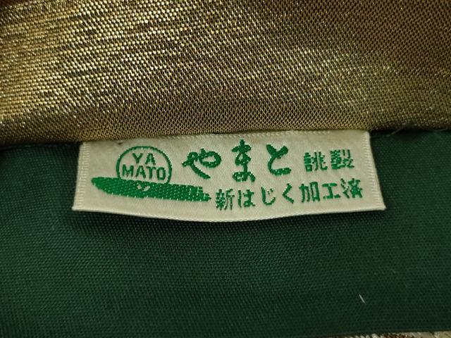 平和屋着物○ファッションデザイナー 花井幸子 六通柄袋帯 菊楓文 金糸