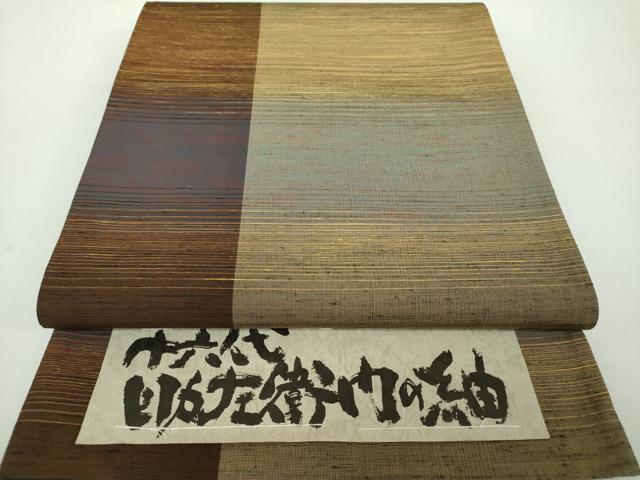 平和屋着物●まおろし工房　十六代目　馬下助左衛門　全通柄袋帯　紬地　間道　証紙付き　正絹　逸品　未使用　DAAY1354ps