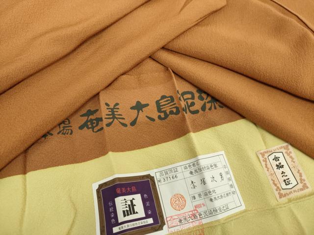 平和屋着物●本場奄美大島本泥染　赤塚次男監修　色無地　渋紙色　証紙付き　正絹　逸品　DAAY1410ps
