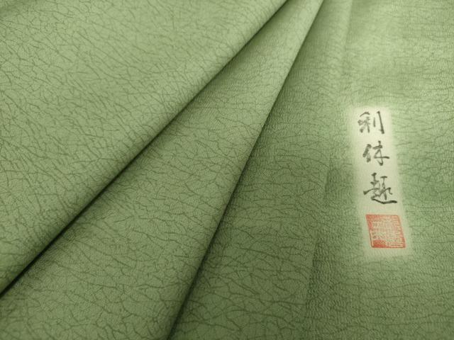 平和屋着物●都喜ヱ門　藤絹織物謹製　本場染大島紬　利休趣　霞文　正絹　逸品　DAAY1498ps
