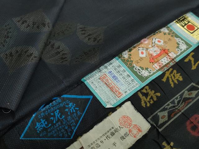 平和屋着物●藍造り国選定無形文化財 藍師・佐藤昭人 本場大島紬 9マルキ 天然藍 純泥染 抽象文様 証紙付き 正絹 逸品 未使用 DAAY5102ud