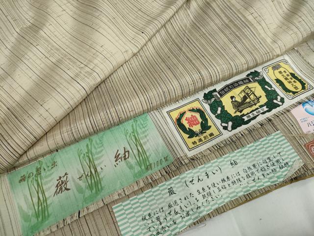 平和屋着物●薇紬　変わり縞　証紙付き　正絹　逸品　DAAY5201ud