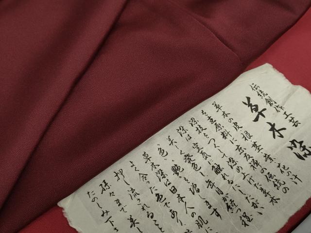 平和屋着物●江戸小紋　草木染　鮫小紋柄　反端付き　正絹　逸品　未使用　DAAY5227ud