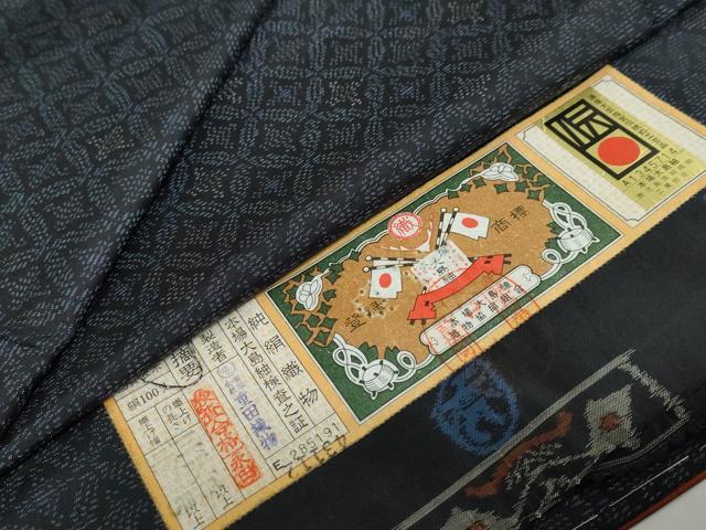平和屋着物●本場大島紬　七宝文　有限会社重田織物謹製　証紙付き　正絹　逸品　未使用　DAAY5345ud