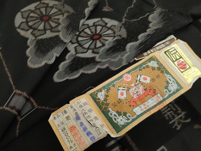 平和屋着物●本場大島紬　総絣　雲取源氏車文　（有）森絹織物謹製　証紙付き　正絹　逸品　未使用　DAAY5661ud