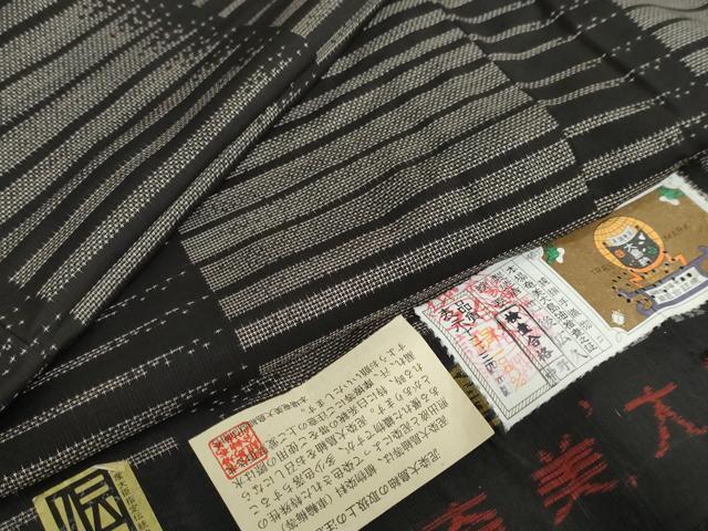 平和屋着物●本場奄美大島紬　9マルキ　横段文　肥後広久作　証紙付き　正絹　逸品　DAAY5767ud