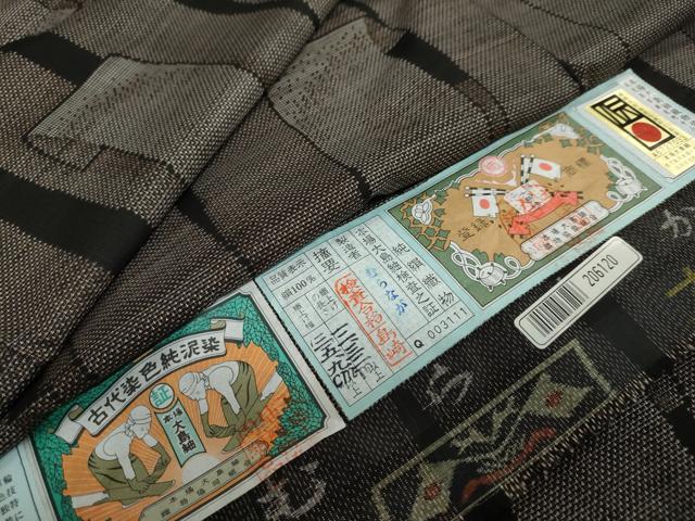 平和屋着物●本場大島紬　9マルキ　古代染色純泥染　抽象文様　むらなが謹製　証紙付き　正絹　逸品　DAAY5829ud