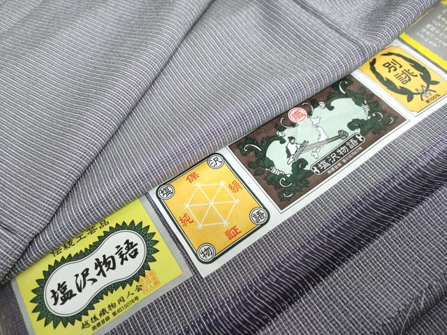 平和屋着物●塩沢紬　塩沢物語　縞　証紙付き　正絹　逸品　未使用　DAAY5832ud