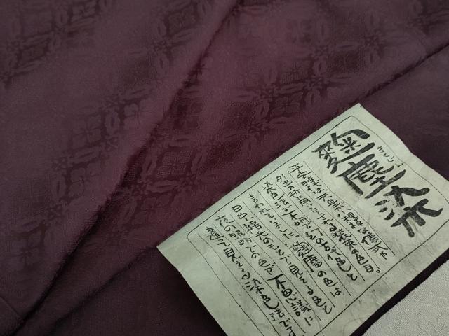 平和屋着物●上質な色無地　麹塵染　花菱地紋　紫鳶色　反端付き　正絹　逸品　DAAY5881ud
