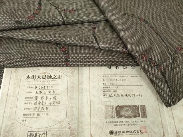 平和屋着物●都喜ヱ門　本場大島紬　7マルキ　泥染　小花の演出　藤絹織物謹製　証紙付き　正絹　逸品　DAAY9202az