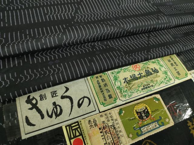 平和屋着物●本場大島紬　7マルキ　横段花文　久野織物特製　証紙付き　正絹　逸品　DAAZ0166ps