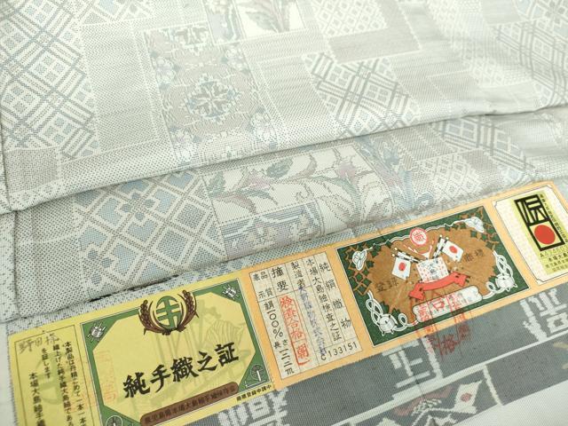 平和屋着物●本場大島紬　白大島　9マルキ　純手織　色紙重ね花文　久野織物謹製　証紙付き　正絹　逸品　未使用　DAAZ0169ps