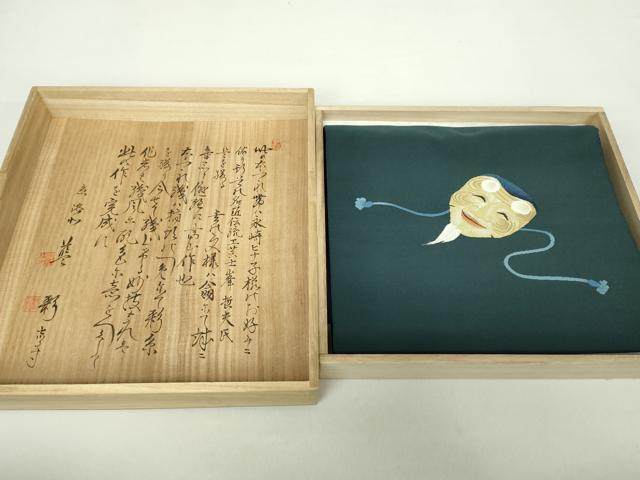 平和屋着物●伝統工芸士　峯哲夫　爪掻き本綴れ　八寸名古屋帯　翁　共箱付き　正絹　逸品　DAAZ0463ps