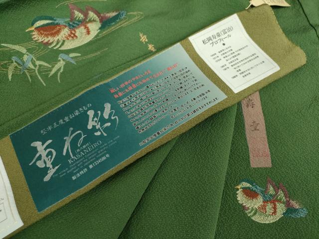 平和屋着物●松岡寿童監修　色無地　堅牢五度重ね染　重ね彩　緑青色　上代26万　証紙付き　正絹　逸品　未使用　DAAZ0730ps