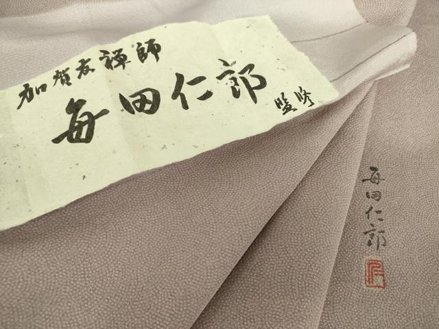 平和屋着物●本加賀友禅作家　毎田仁郎監修　江戸小紋　鮫小紋柄　証紙付き　正絹　逸品　DAAZ0738ps