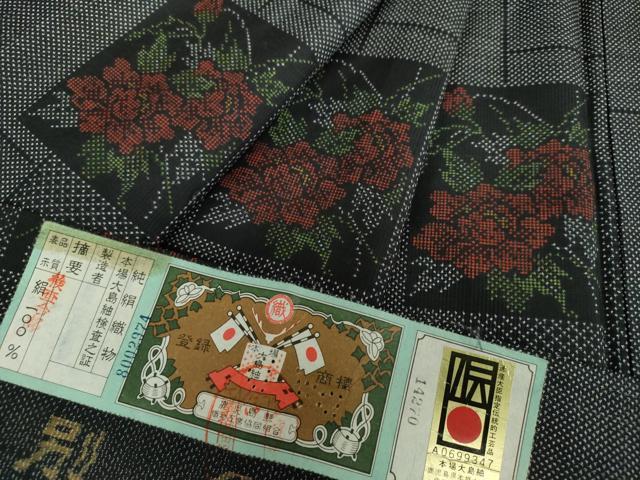 平和屋着物●本場大島紬　7マルキ　色紙重ね花文　証紙付き　正絹　逸品　DAAZ0745ps