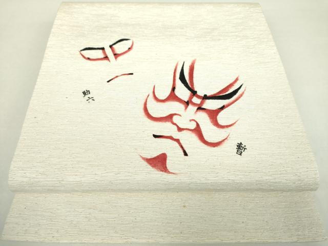 平和屋着物●九寸開き名古屋帯　作家物　紬地　隈取　助六　暫　正絹　逸品　DAAZ0857ps