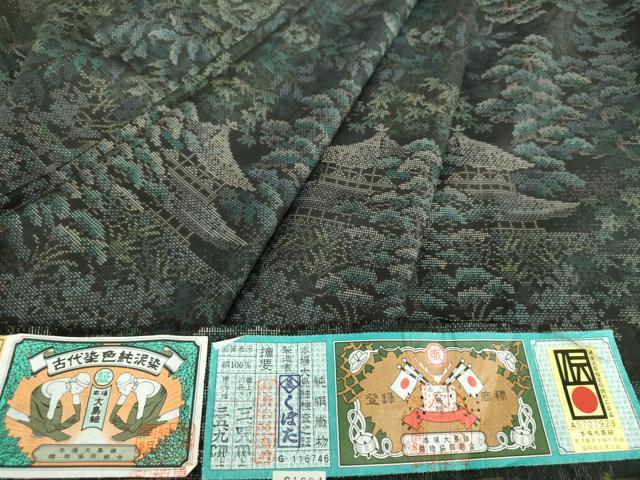 平和屋着物●本場大島紬　9マルキ　古代染色純泥染　青の静寂　窪田織物謹製　証紙付き　正絹　逸品　DAAZ0984ps